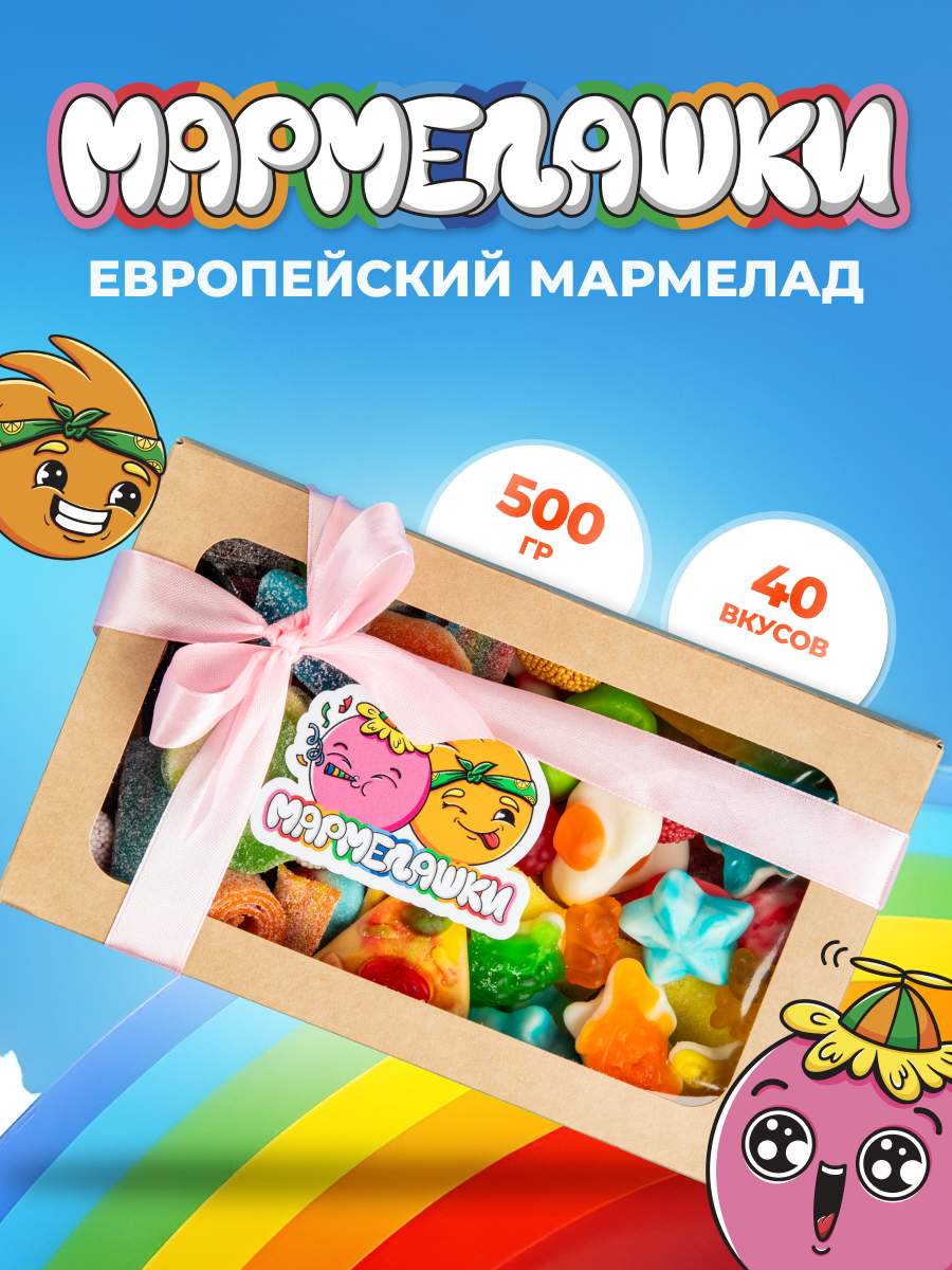 Мармелад жевательный Мармелашки ассорти 500 г