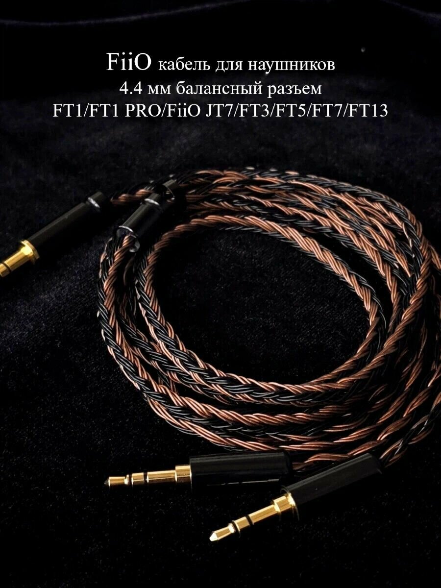 Ting feng Кабель для мобильных устройств, 1.21 м, черный, коричневый