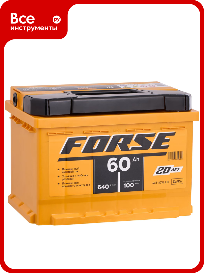Аккумуляторная батарея FORSE 6ст-60 VL 1, кальциевая технология, прямая полярность, для легковых и грузовых автомобилей
