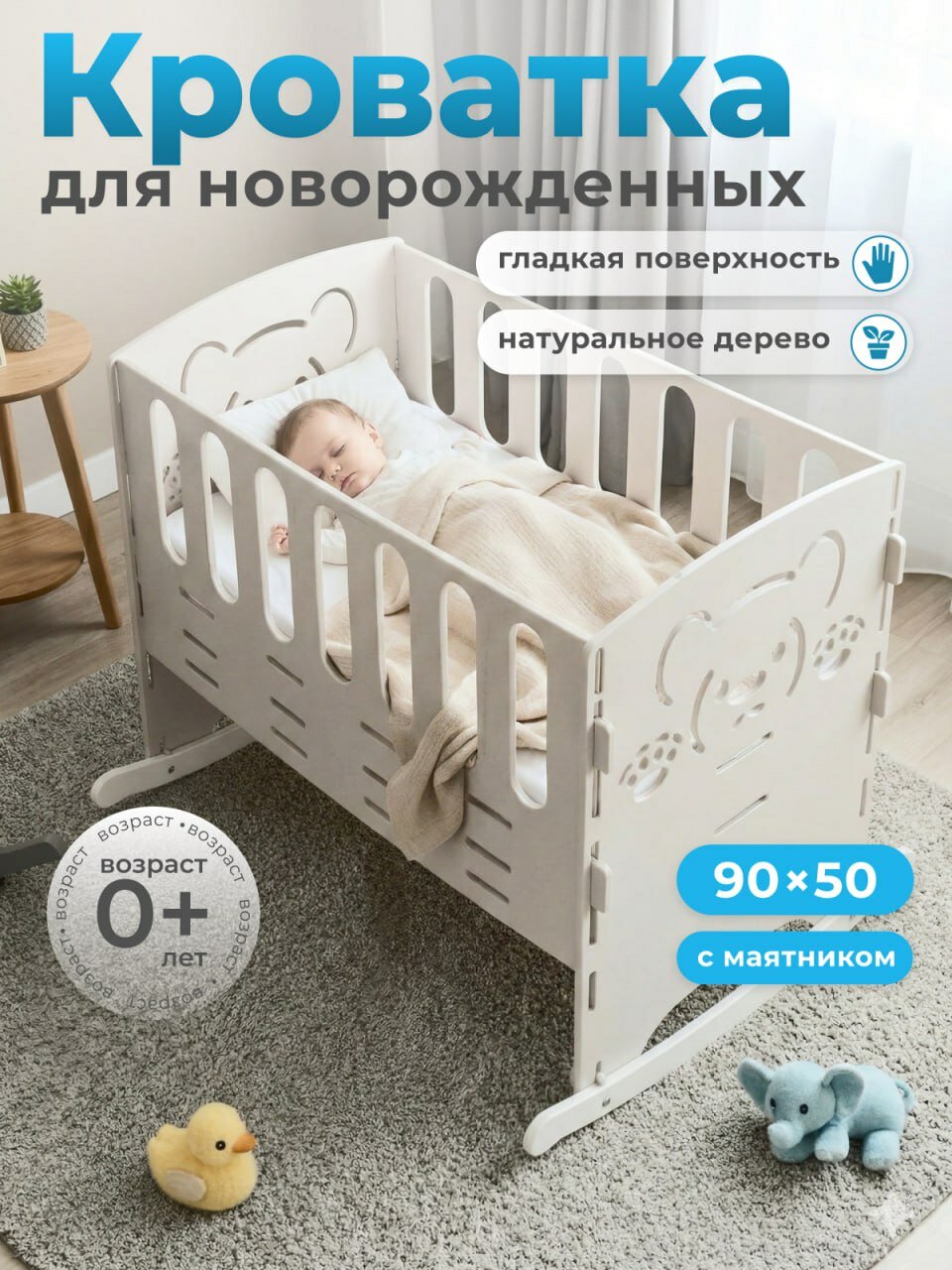 Кроватка для новорожденных ALIDIVI приставная с маятником 50х90