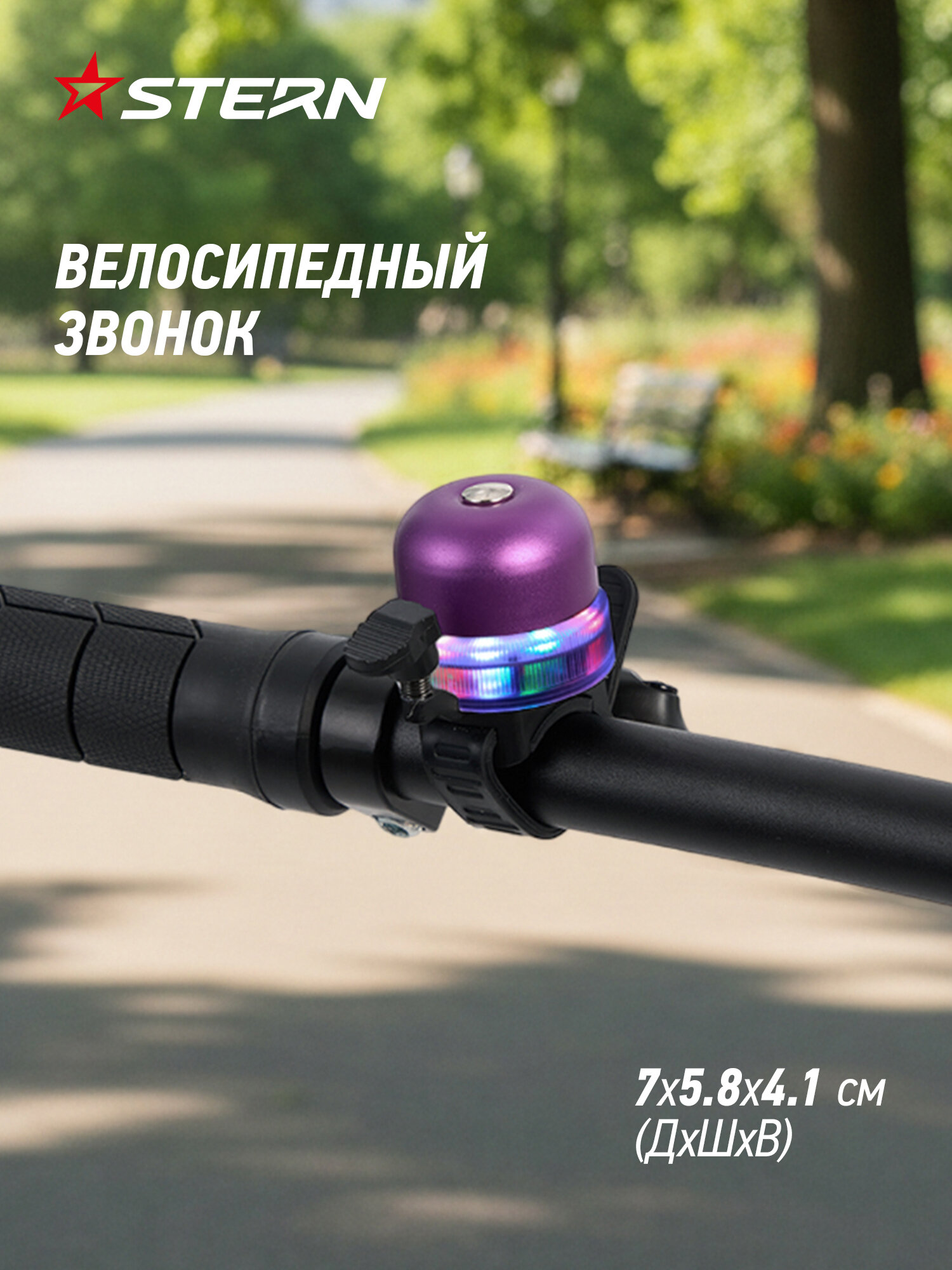 Звонок велосипедный Stern CR-11 L