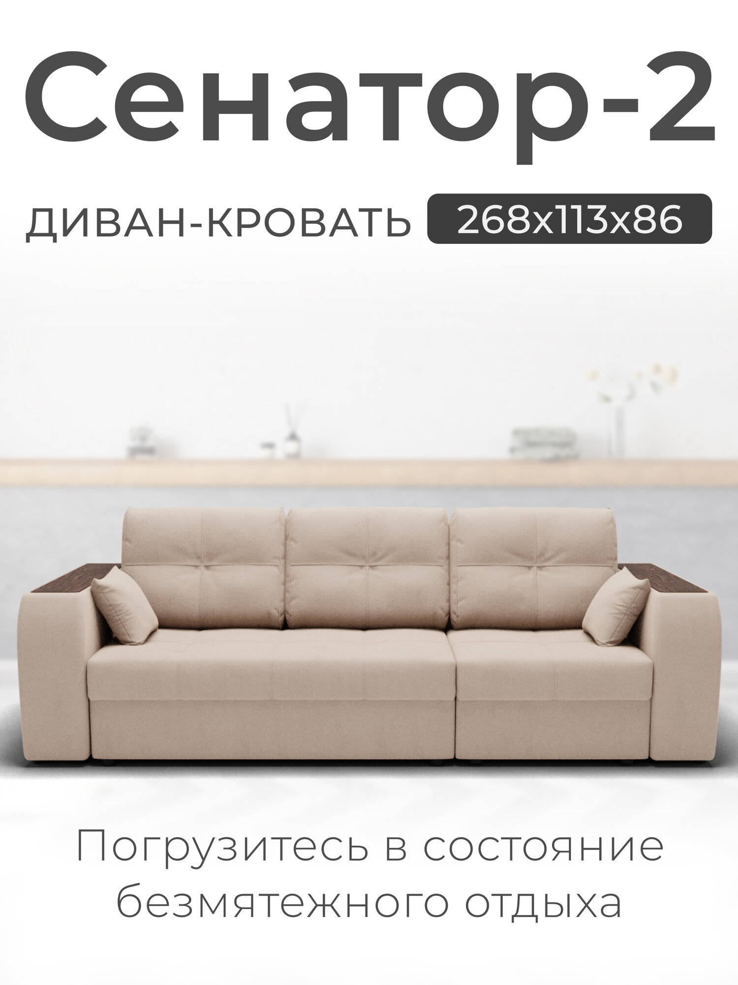 Диван-кровать. Сенатор-2. Выдвижная оттоманка справа. Механизм трансформации Пантограф. Велютта люкс 07