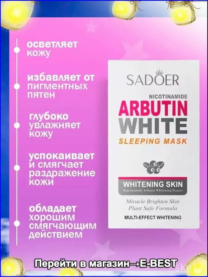 Маска косметическая Очищение Для всех типов кожи