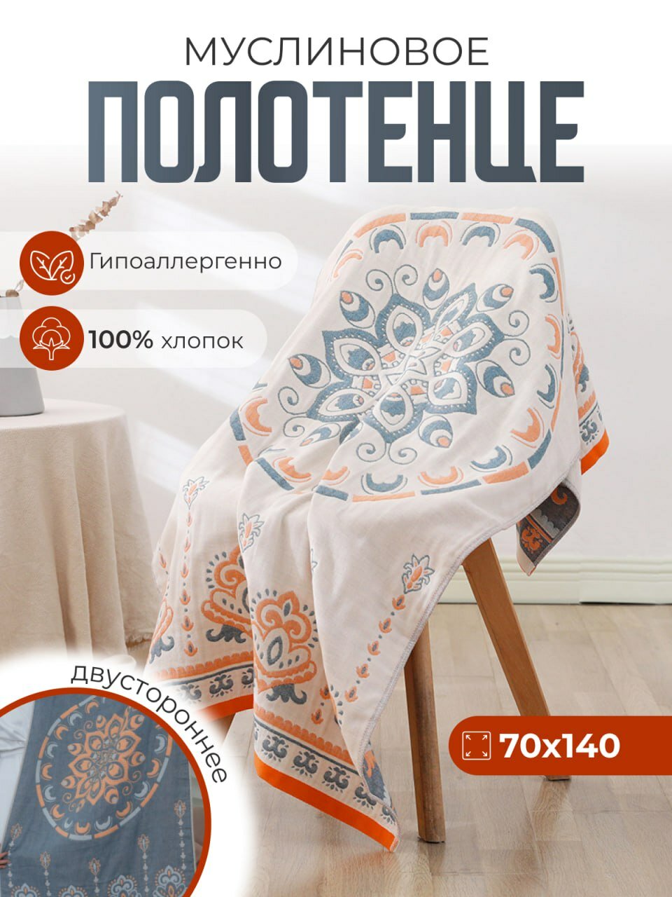 Банное полотенце, чистый хлопок, хорошая впитываемость, размер: 70*140 см.