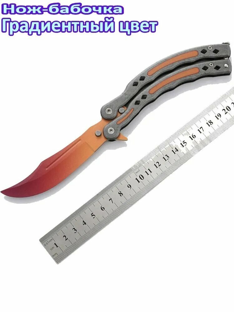 Нож-бабочка из прочного пластика стильная игрушка для детей, вдохновлённая Standoff 2