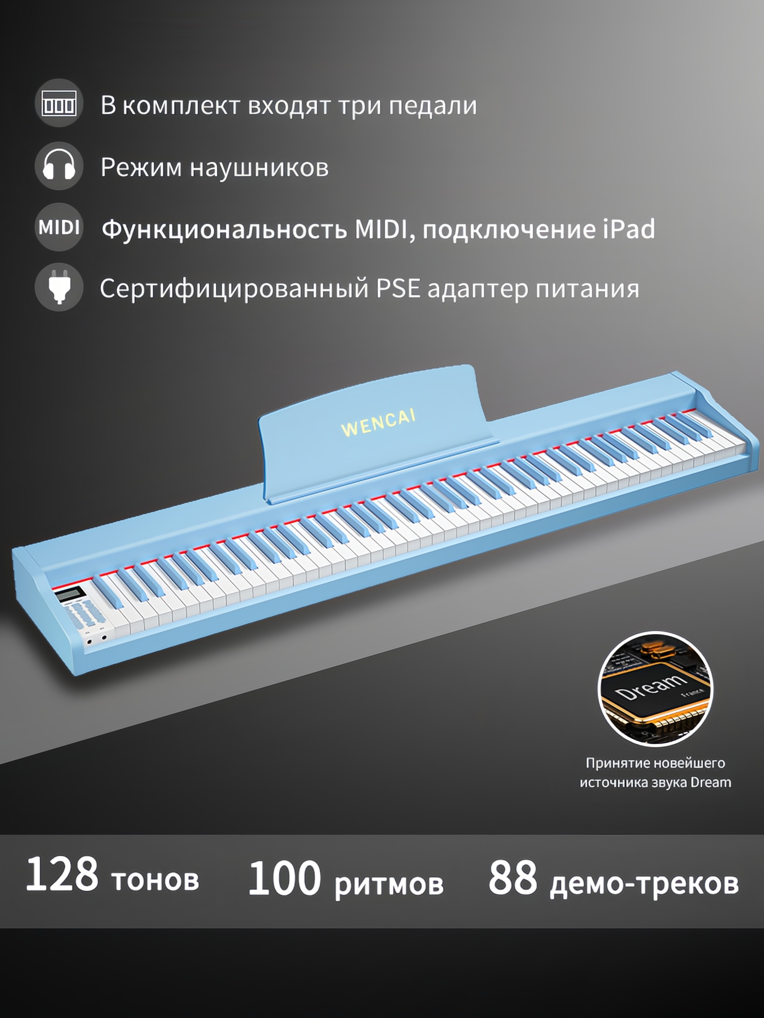 Цифровое пианино WENCAI BL-280 Полувзвешенная клавиатура клавиатурой (88 клавиш), портативное, Подходит для начинающих