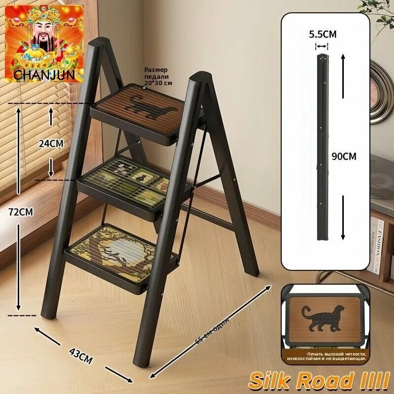 Складная лестница