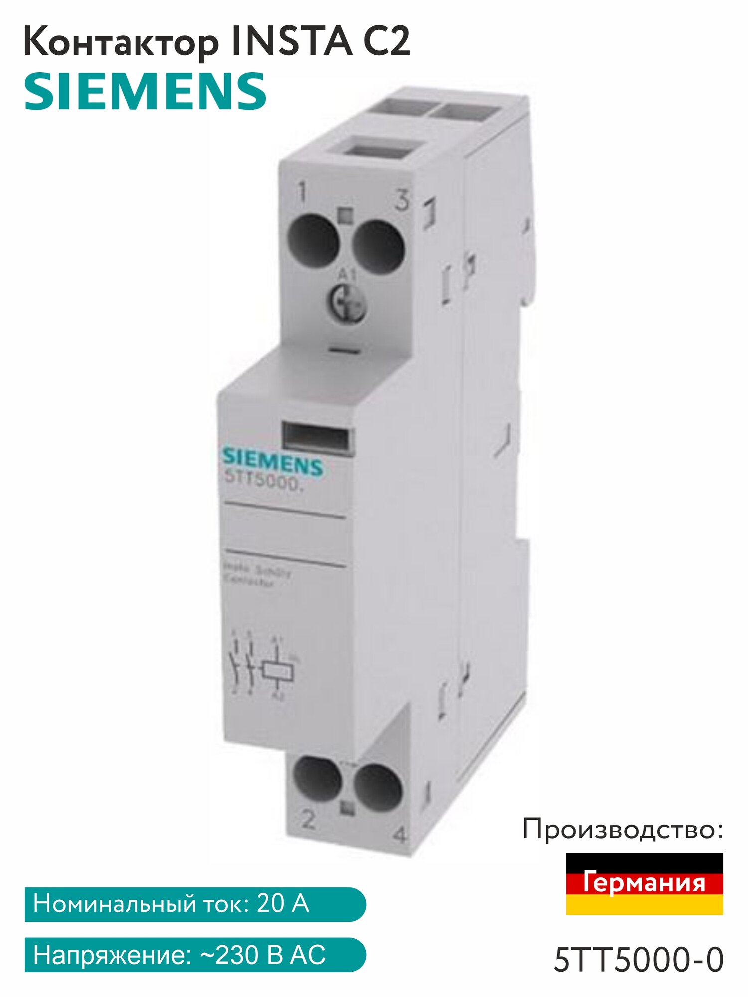 Контактор Siemens INSTA С2 5TT5000-0