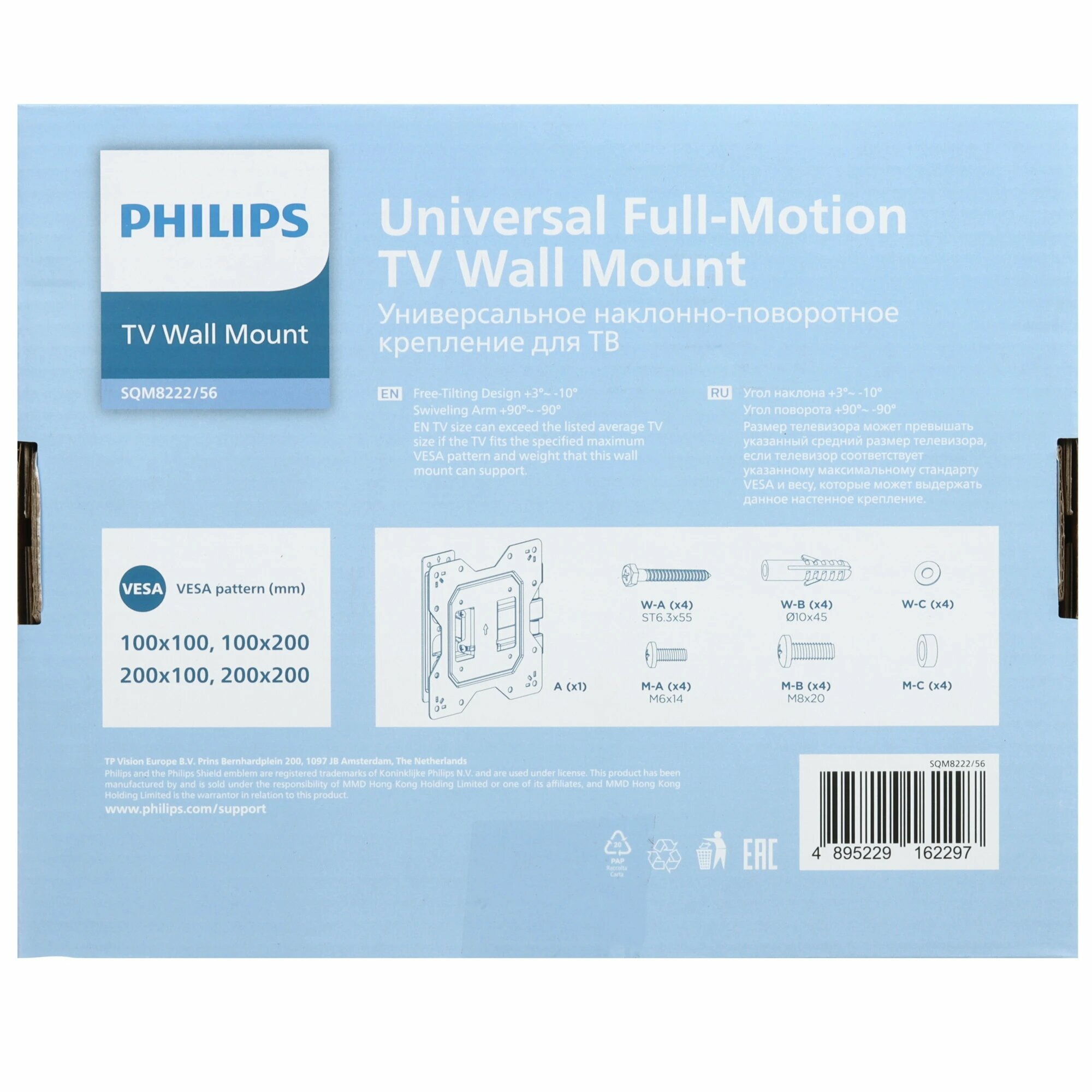 Кронштейн для ТВ Philips SQM8222/56, для ЖК-телевизоров, на стену, максимальная диагональ 43"