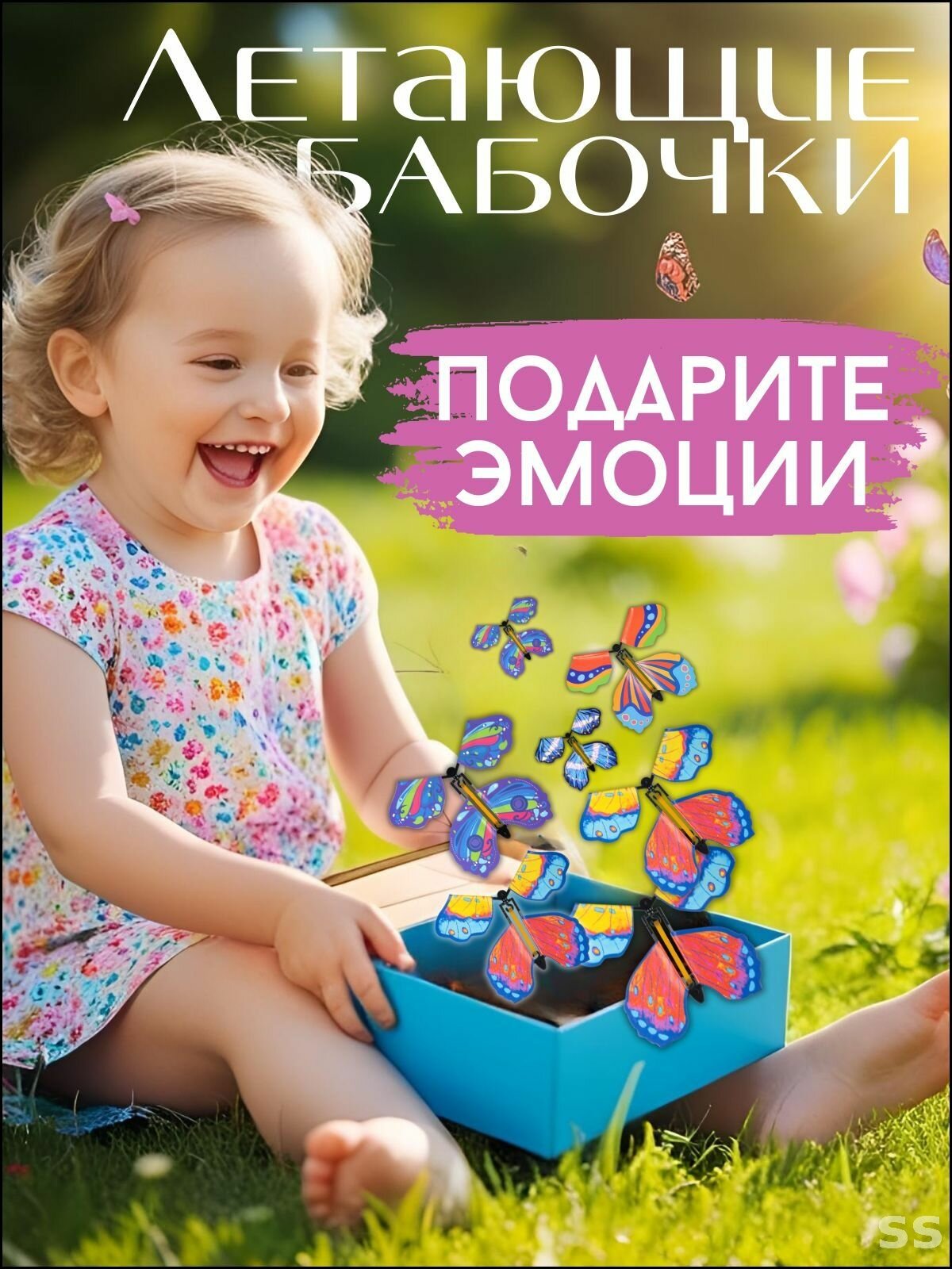 Пусковая игрушка — фото 1
