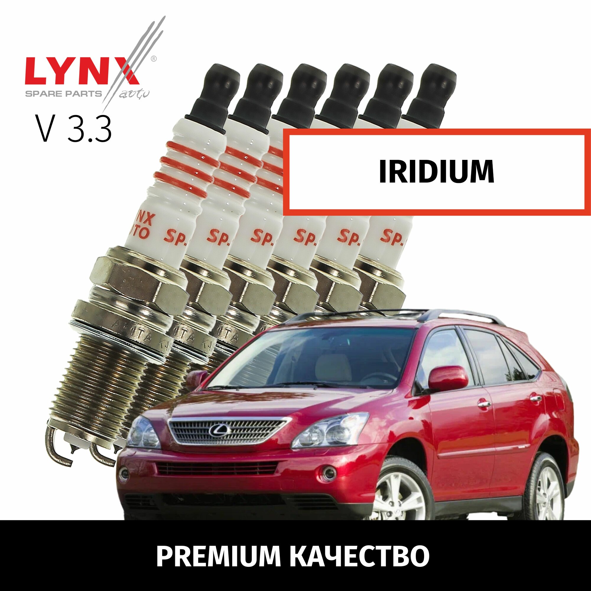 Свечи зажигания иридиевые Lexus RX400h (2) XU30 / Лексус РХ 400х 2005 2006 2007 2008 2009 V3.3 3MZ-FE / 6шт LYNXauto