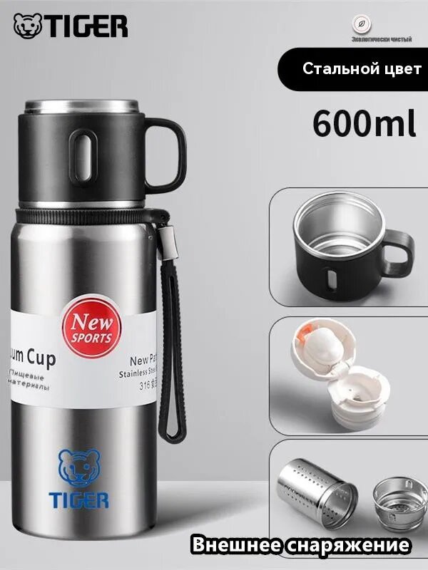 Термос С блокировкой крышки в виде замочка, Крышка-чашка, Вакуумный "08071", 0.6 л