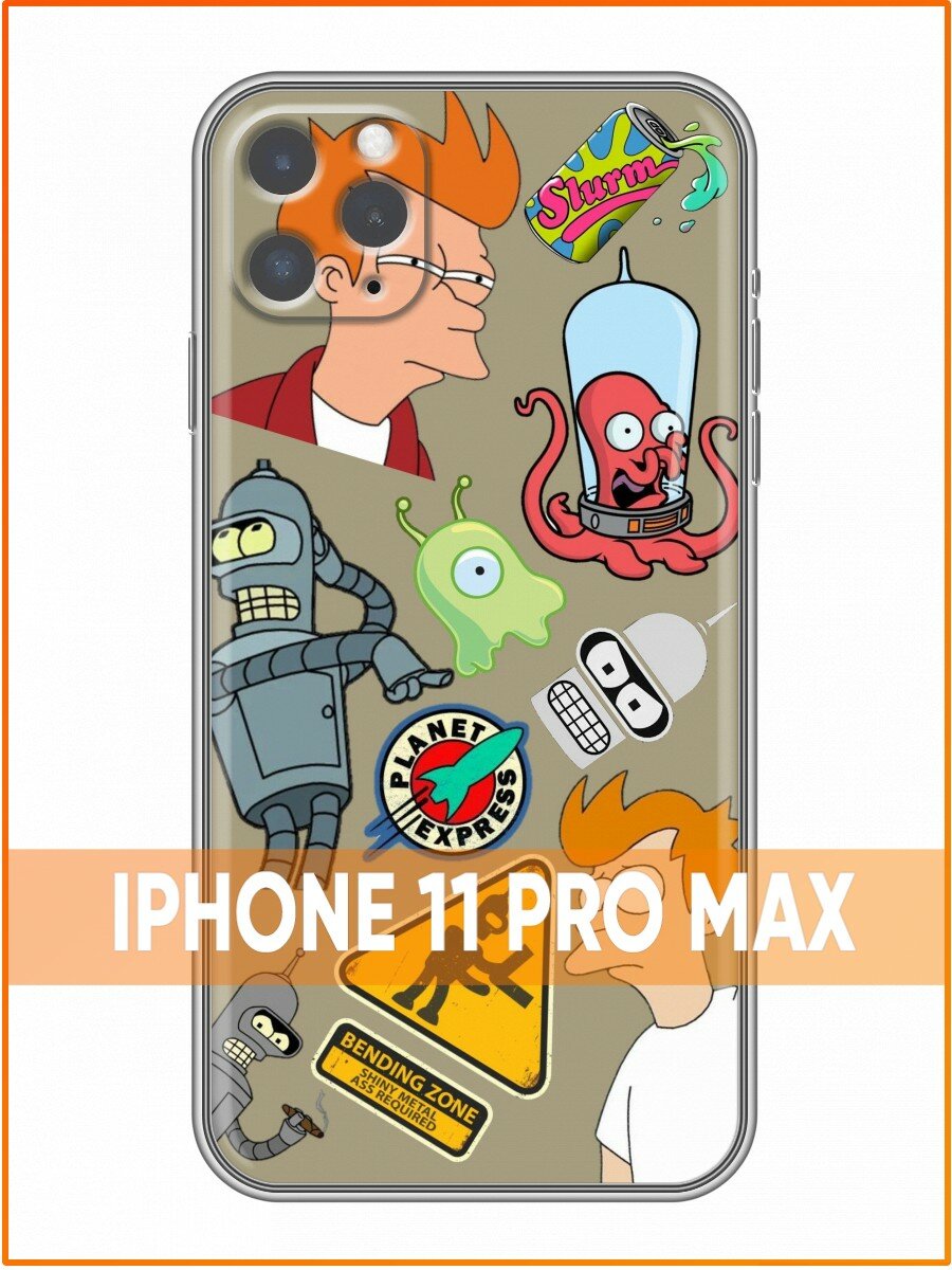 Чехол для Iphone 11 Pro Max с принтом Футурама (Айфон 11 Про Макс)