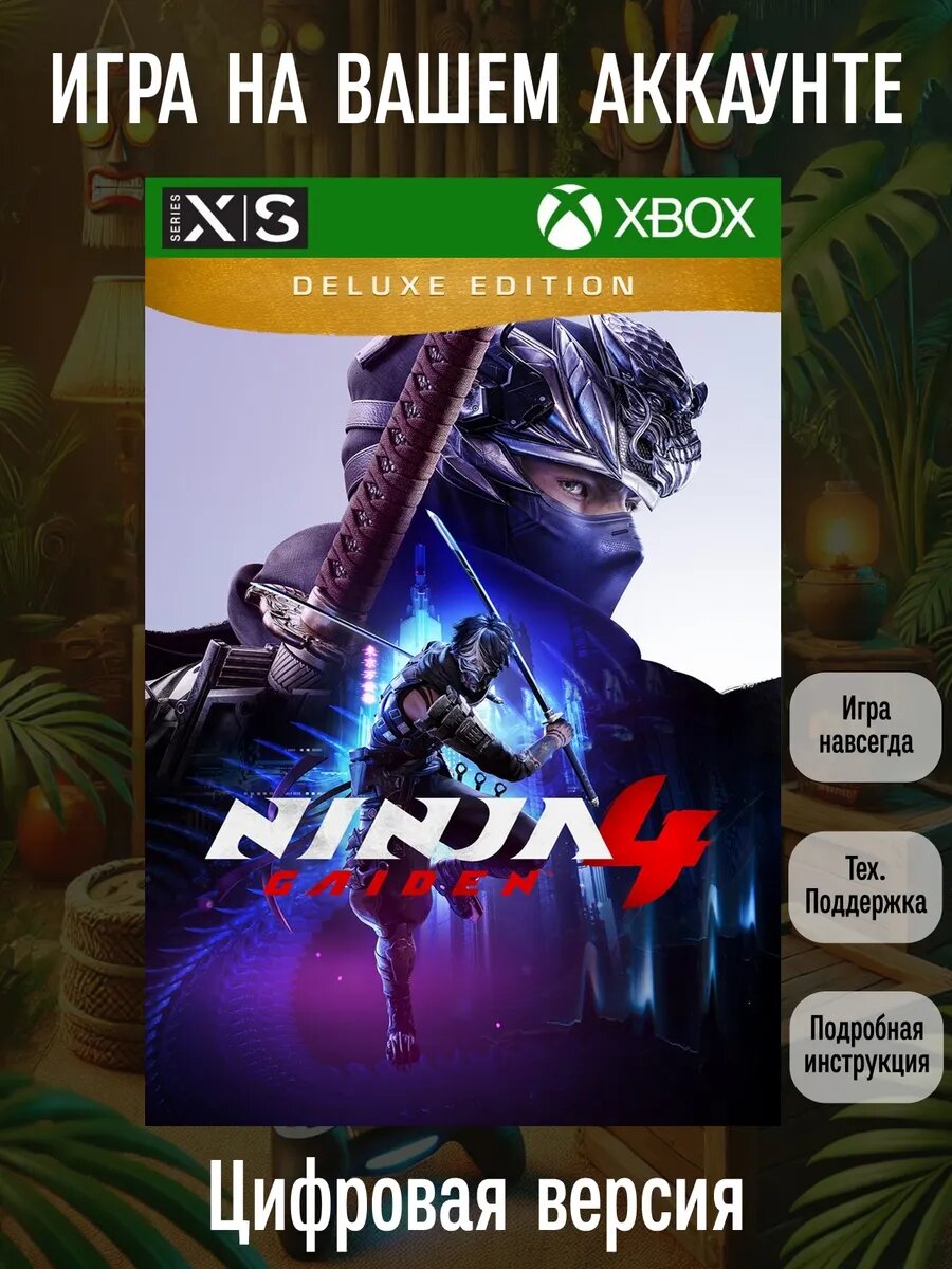 NINJA GAIDEN 4 Del. Ed | Xbox Series X|S | Экшен и приключения