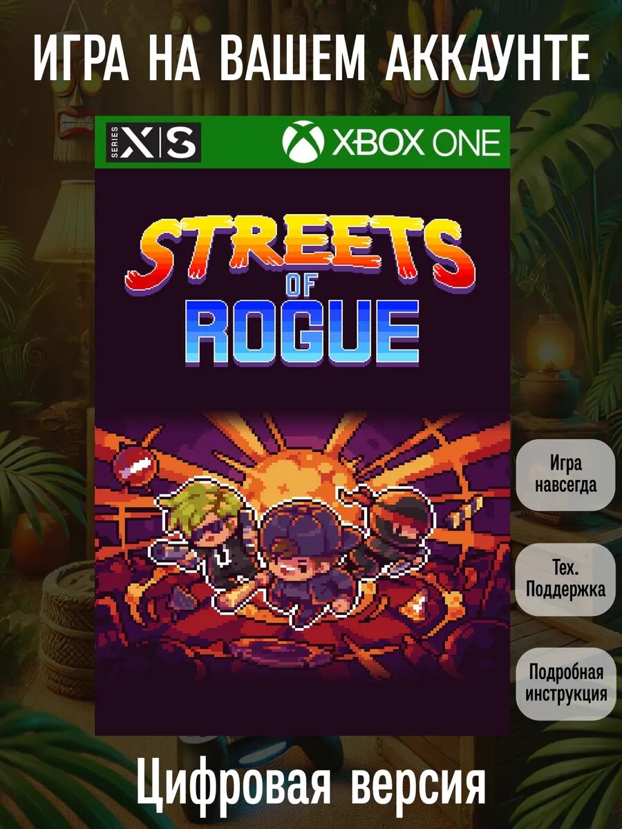 Streets of Rogue | Xbox One/Series X|S | tinyBuild | Экшен и приключения