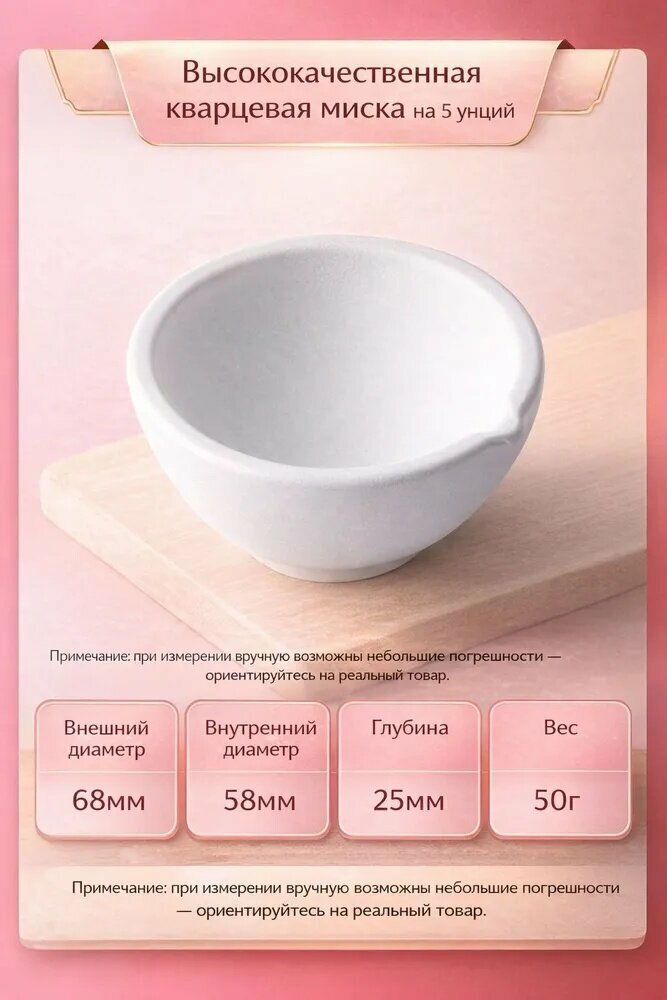 Эксклюзивный кварцевый тигель для плавки серебра, золота