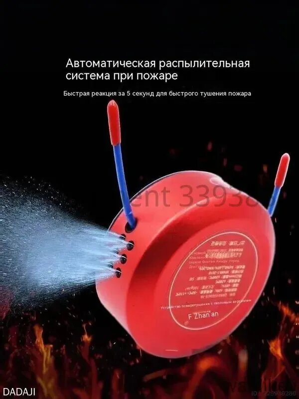 Автономное устройство пожаротушения для защиты замкнутых пространств транспортных средств и оборудования