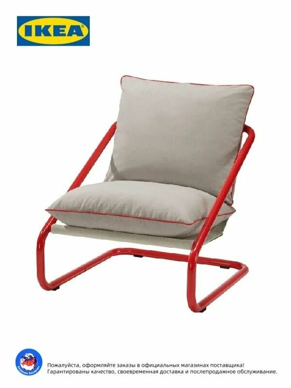 IKEA Кресло , 66х76х63 см