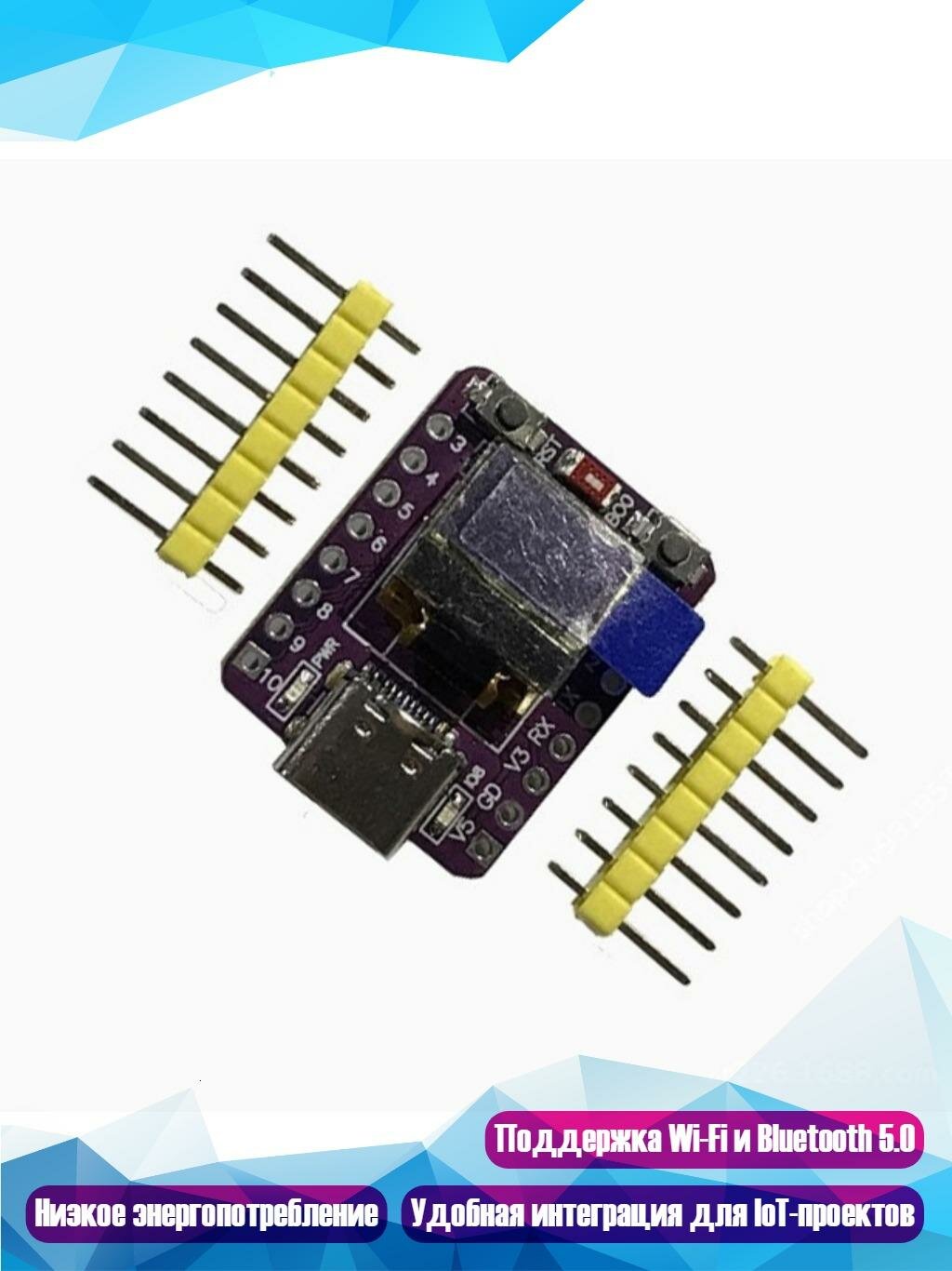 Модуль IoT на базе ESP32-C3 с OLED-дисплеем
