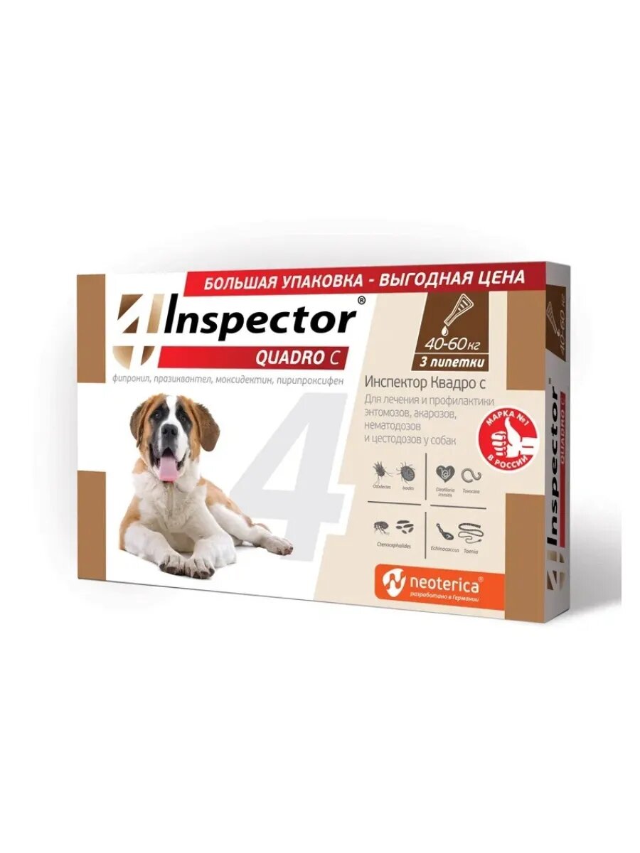 Инспектор Квадро С для собак 40-60 кг, капли на холку, 3 шт