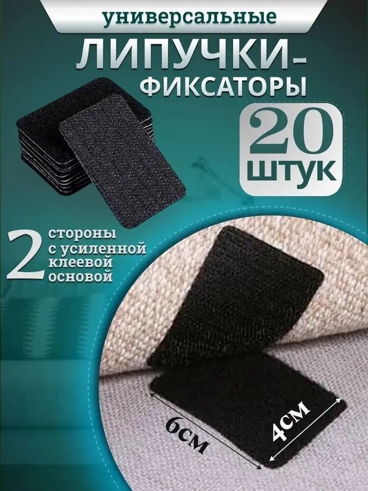 Фиксатор багажный, 0.06 м, 20 шт, для автомобилей, для фиксации багажа в автомобиле, универсальный