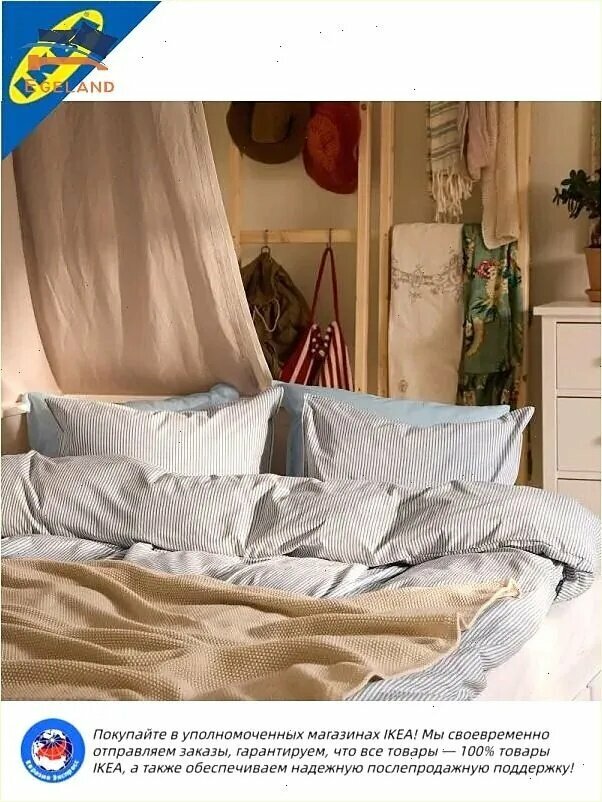 IKEA Пододеяльник200x230 — фото 1