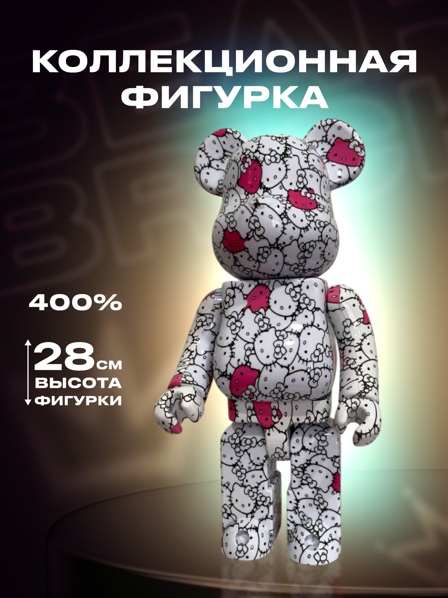 Коллекционная Игрушка Bear Вrick Hello Kitty 400% 28см, ABS пластик
