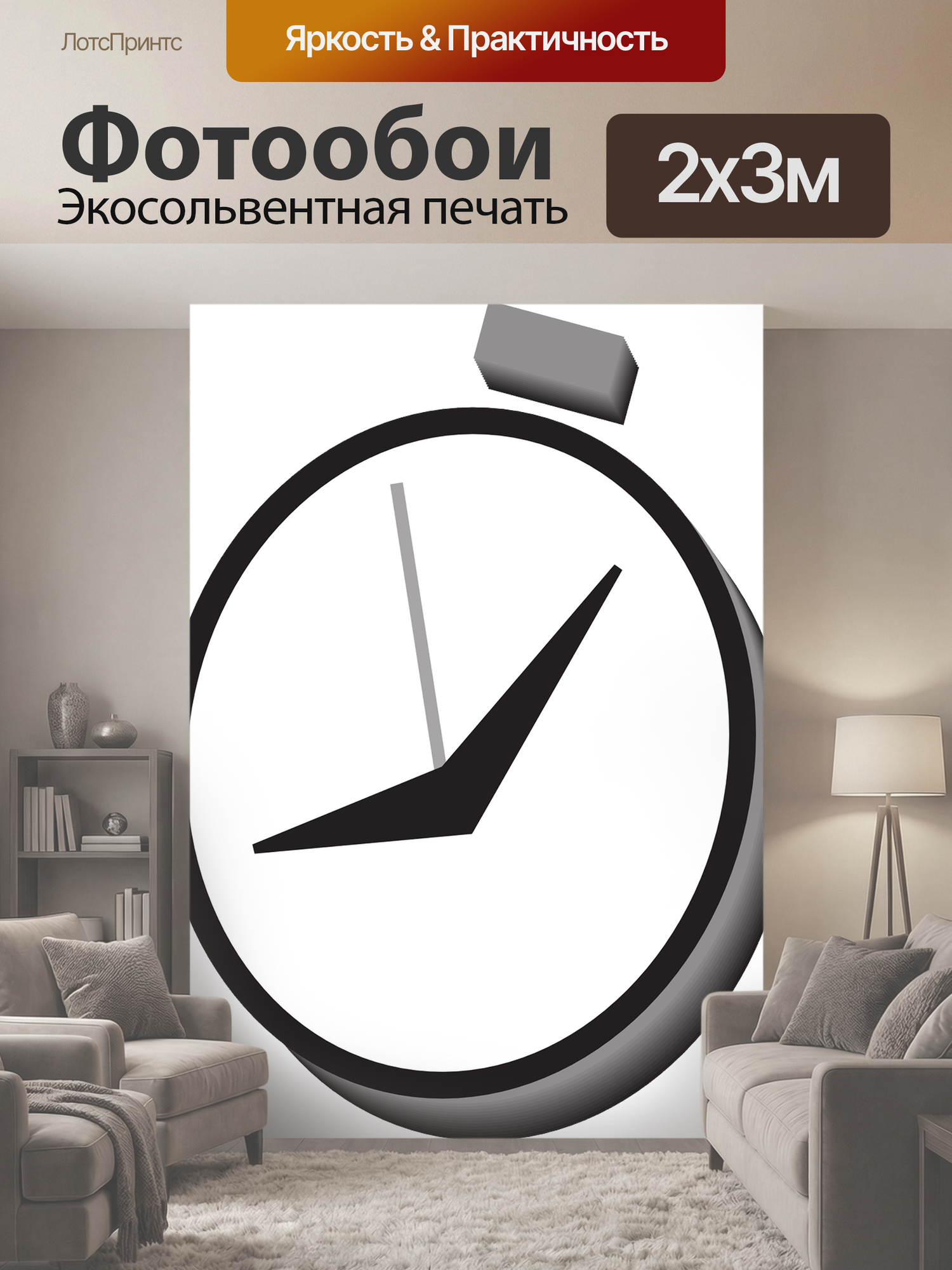 Фотообои "Аналоговые часы, часы, время" 200x300 см. экосольвентная печать