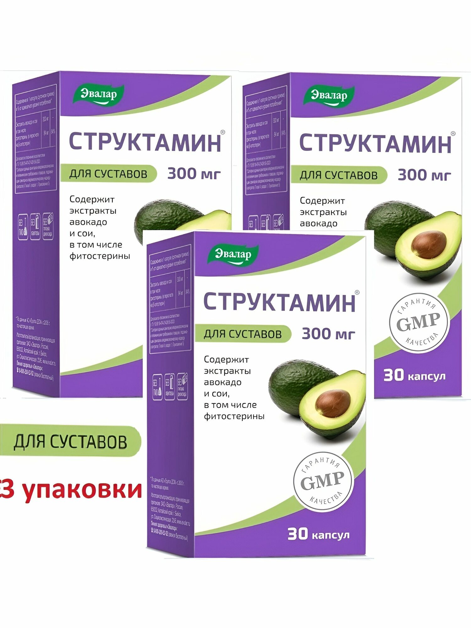 БАД Структамин 30 шт. капсулы массой 1,3 г - 3уп