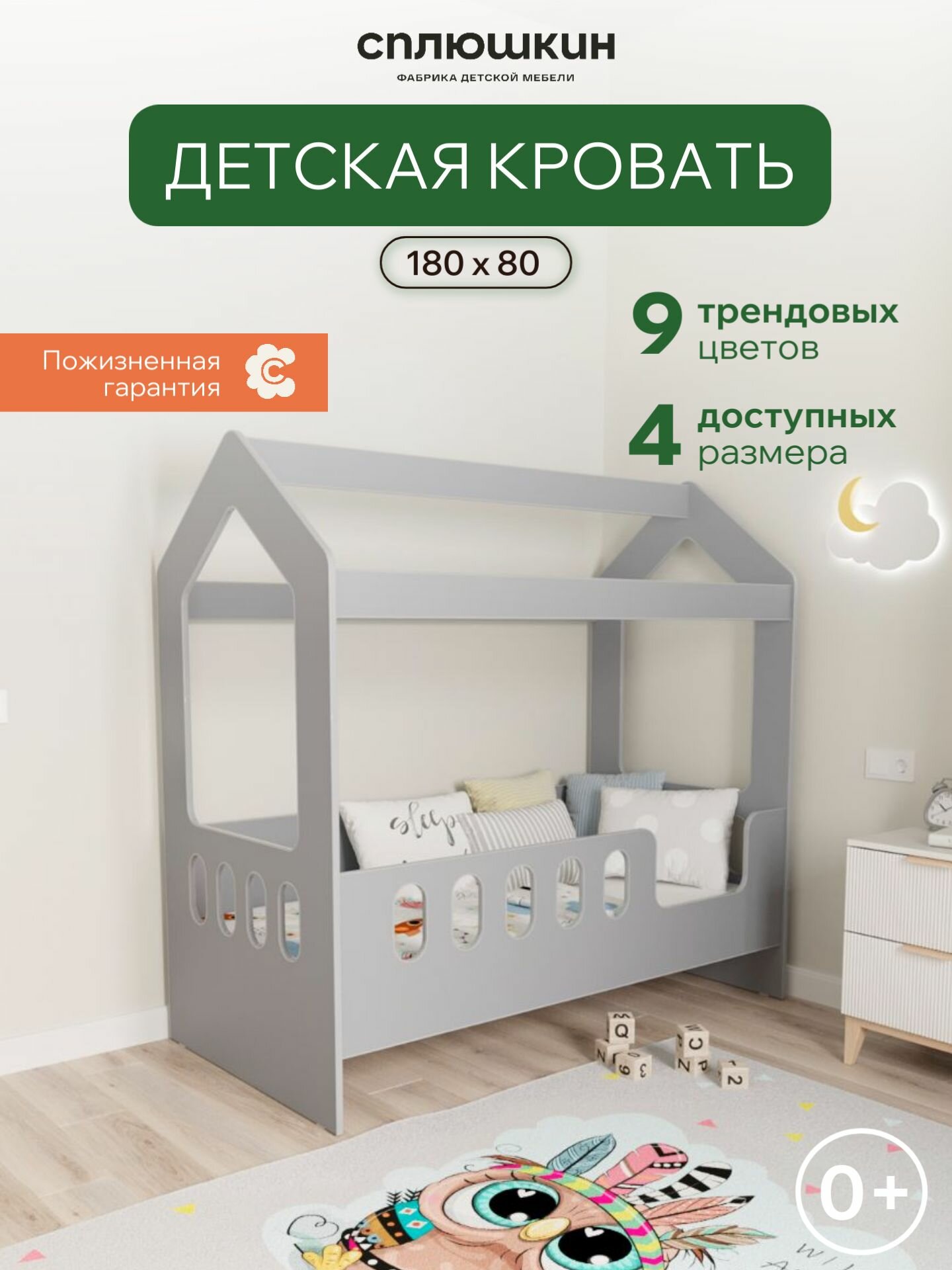 Детская кровать Домик 01 180х80 сплюшкин, вход справа, цвет серый