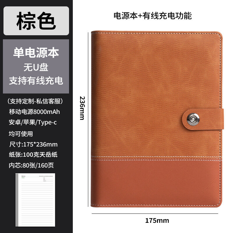 Беспроводной зарядный блокнот можно настроить под индивидуальные требования, он многофункционален, оснащен встроенным пауэрбанком и блокнотом, поддерживает персонализацию и может быть напечатан с логотипом.