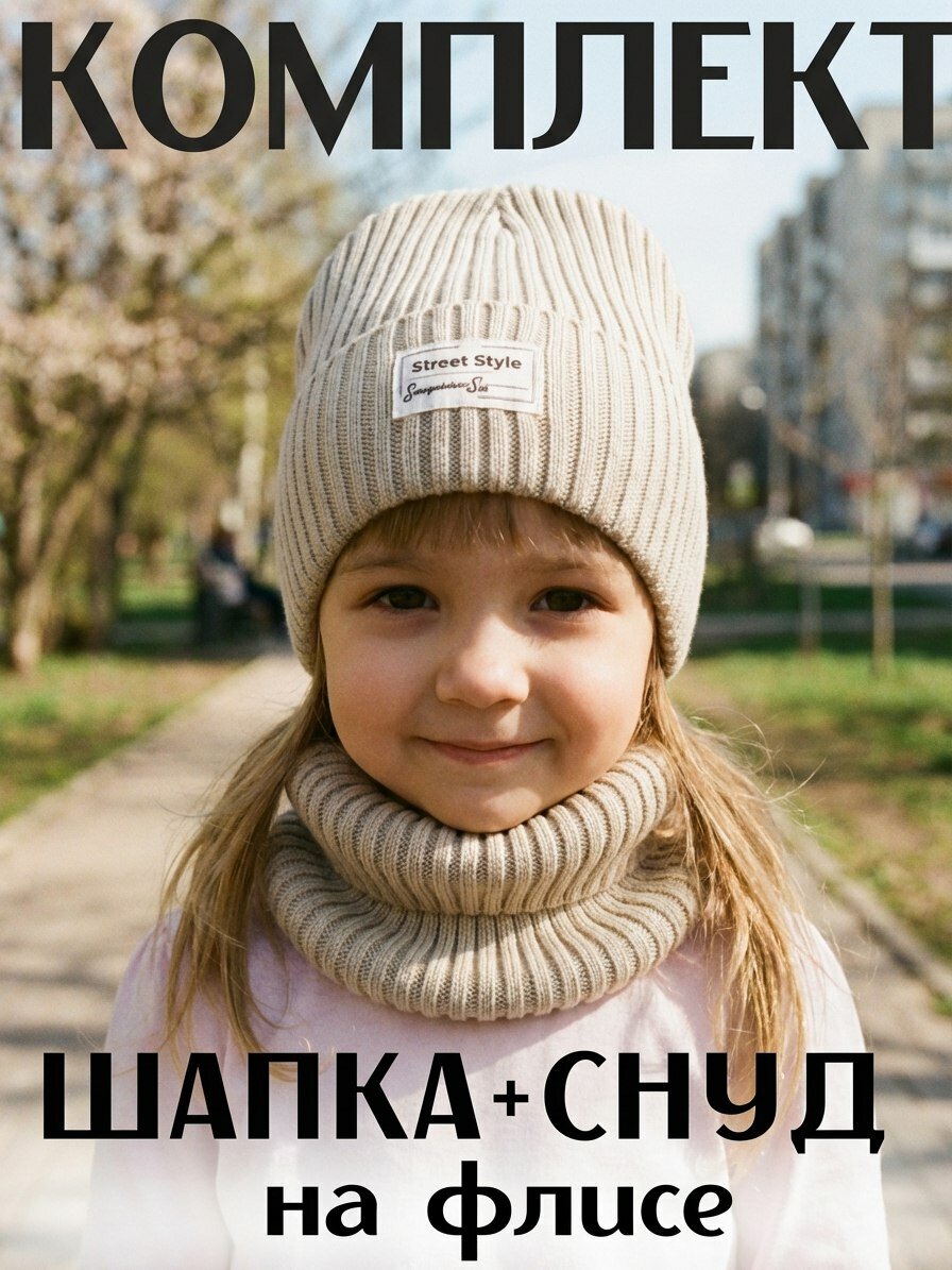 Шапка-бини Весна-лето 2026 для детей