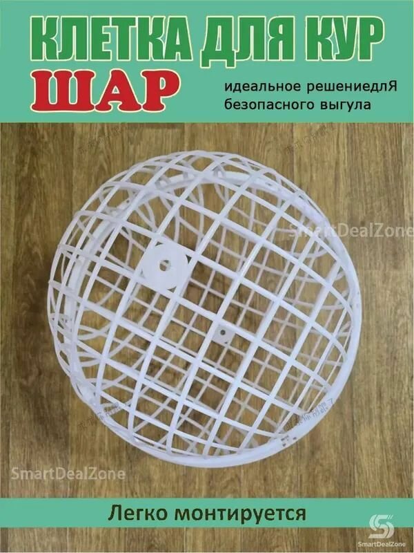 Аксессуары для клетки — фото 1
