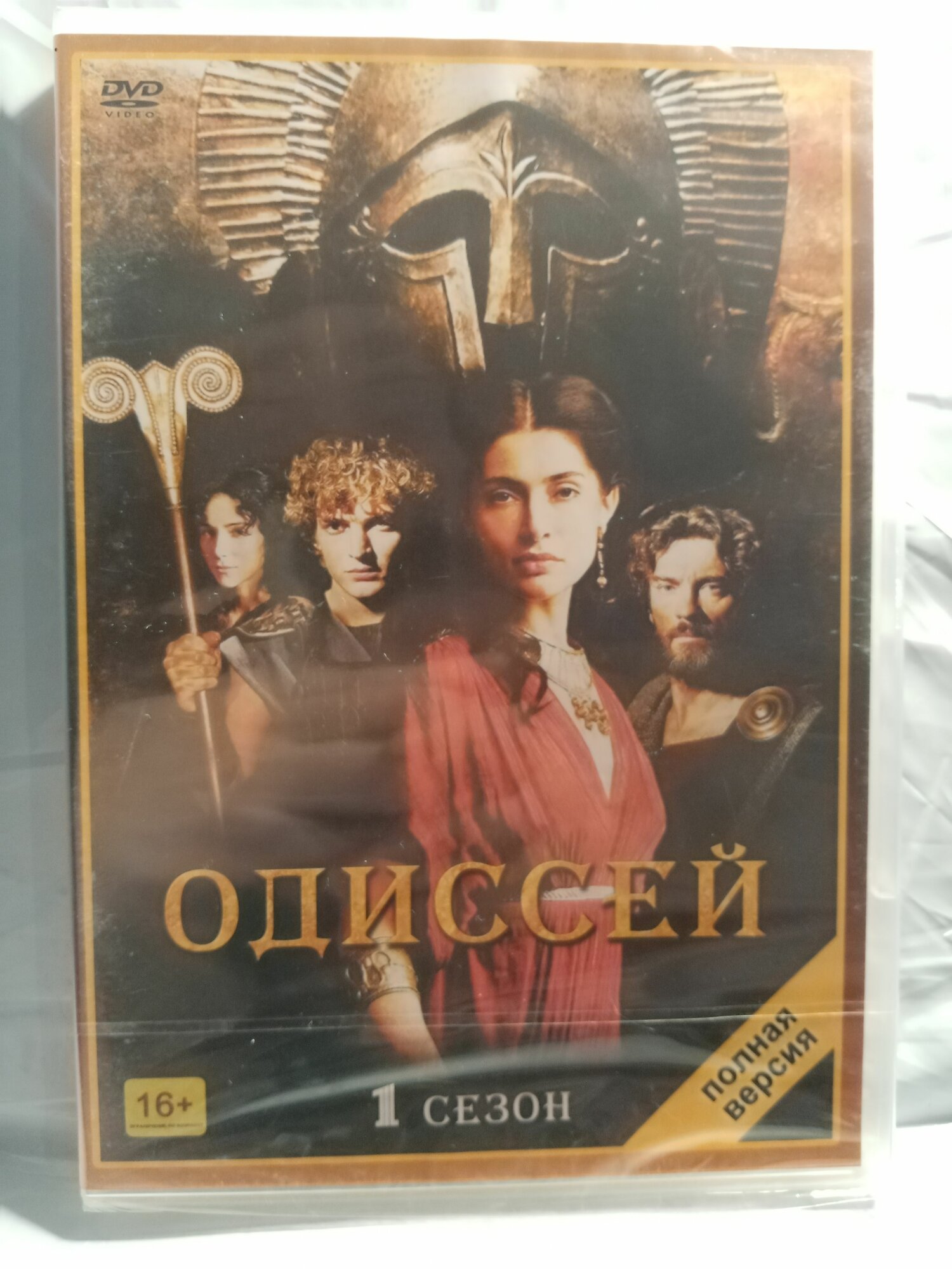 Одиссей (Одиссея, первый сезон, 18+, реж. Стефан Джусти)