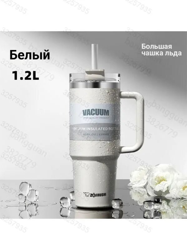 Термокружка Zojirushi 1.2 л, белая, вакуумная, с крышкой-чашкой, для напитков, с отверстием для питья