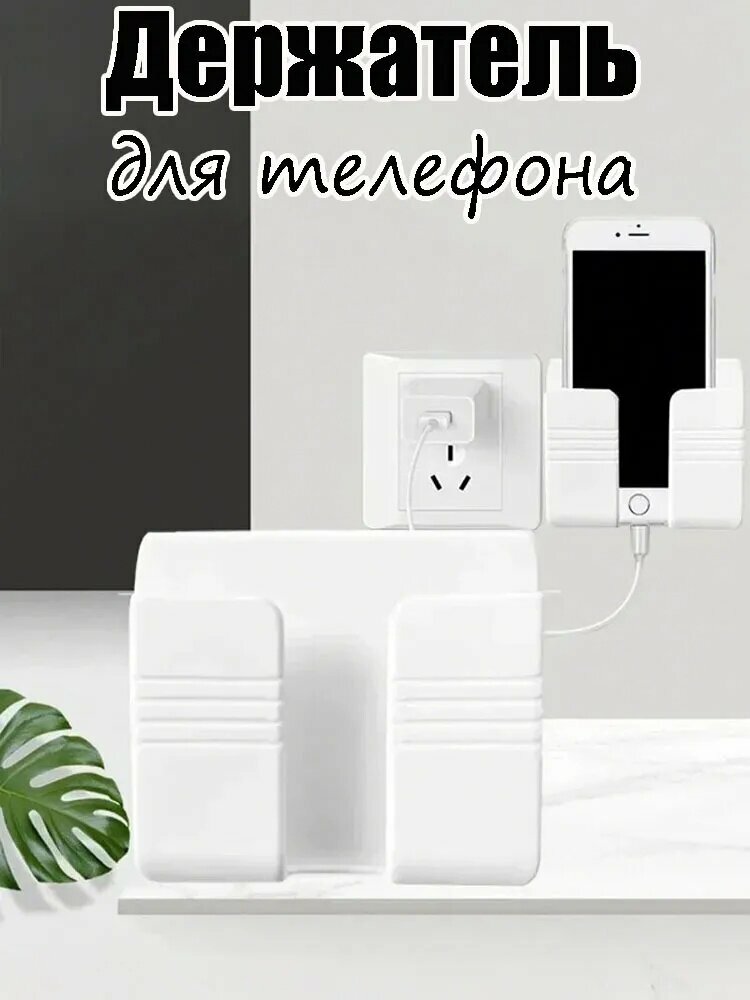 Держатель Для Мобильного Телефона, Материал: Пластик, Органайзер Для Кухни И Ванной Комнаты