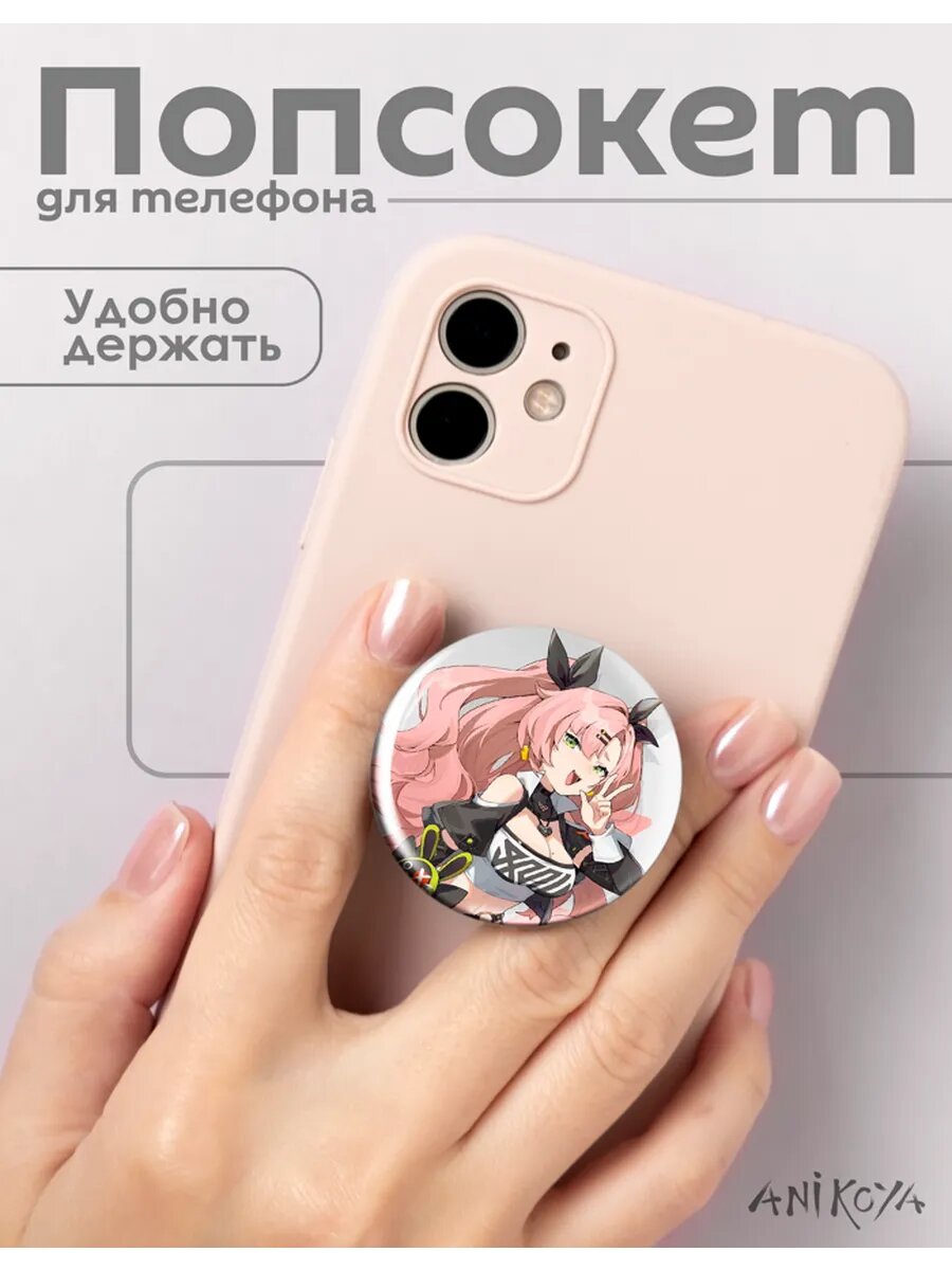 Попсокет для телефона Zenless Zone Zero Николь Демара