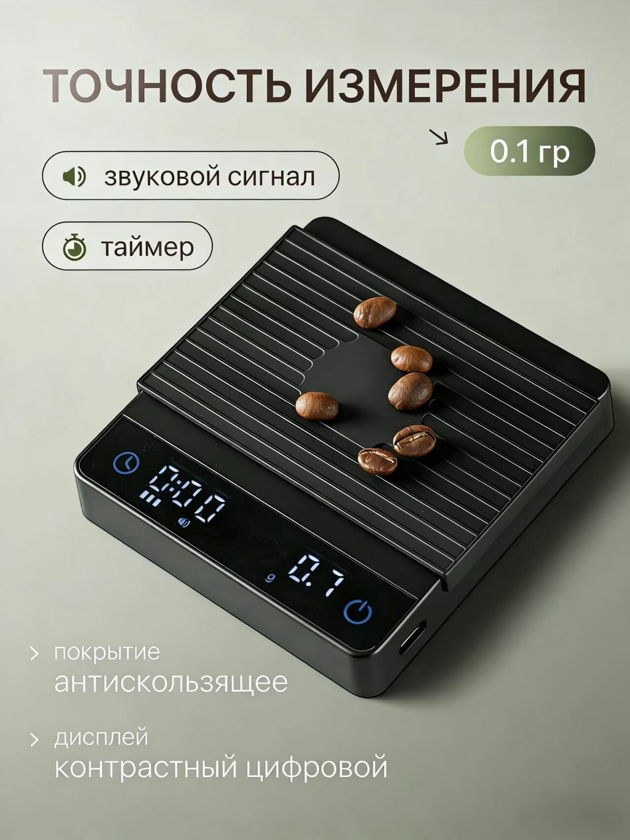 Весы кухонные CFPRESS Mini, электронные, с таймером, платформа, пластик, черный