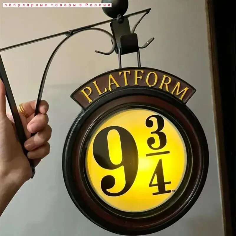 Ночник Harry Potter Platform 9 3/4 Черный настенный светильник лофт — фото 1