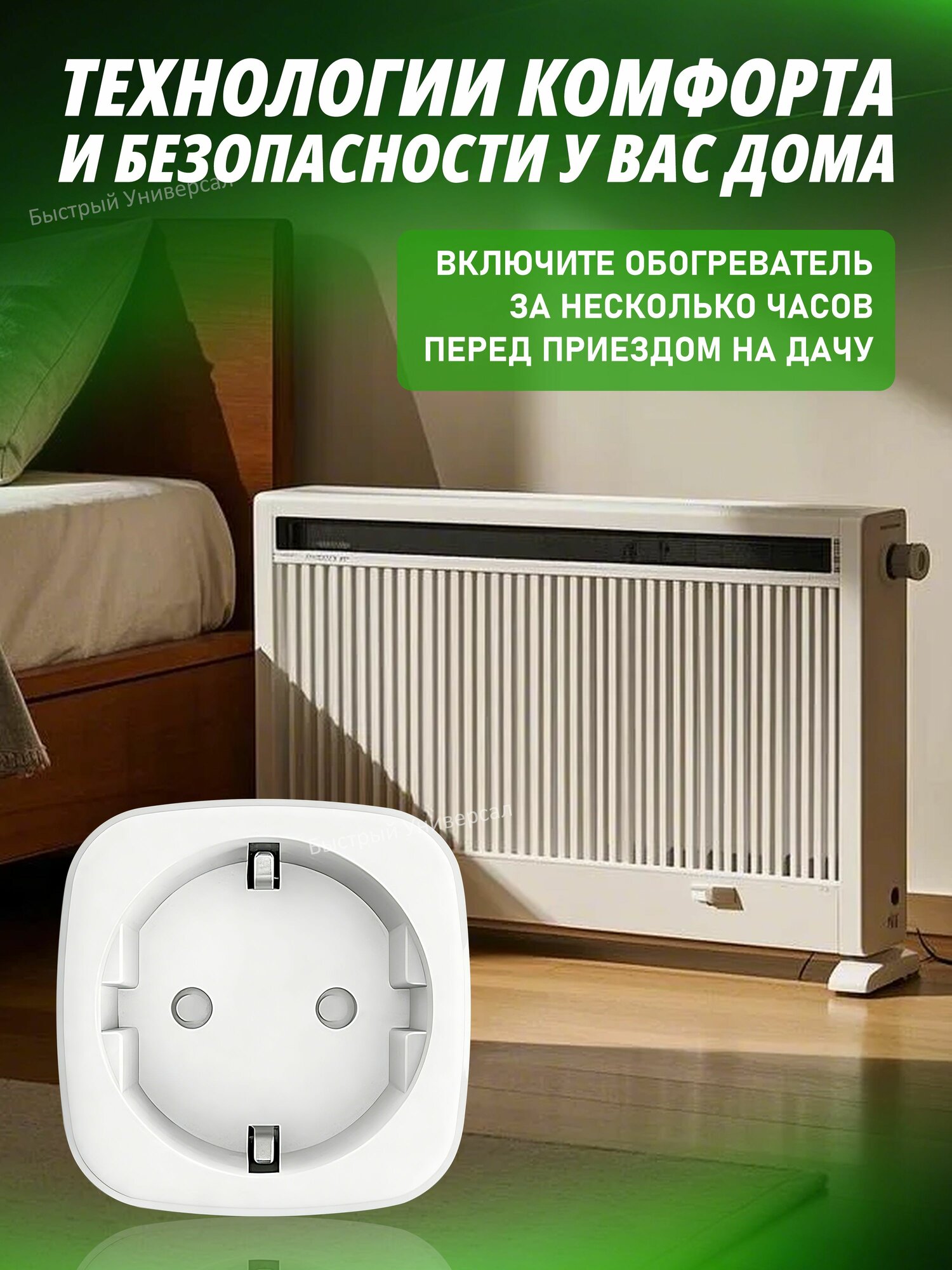 Розетка — фото 1