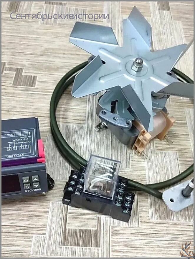 Набор комплект конвекции для коптильни. Мотор ось 22мм + терморегулятор STC1000 + ТЭН 2,0 кВт + Реле
