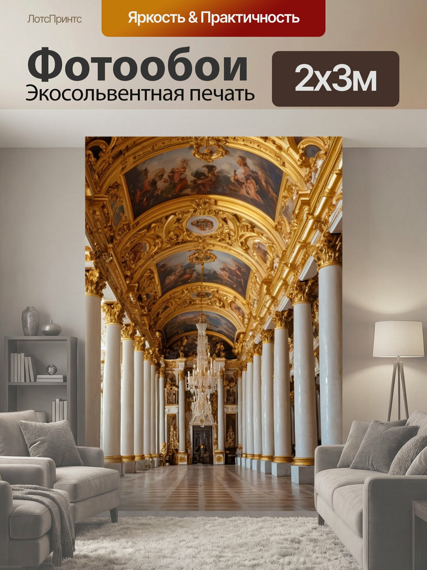 Фотообои "Город в стиле барокко с величественными зданиями, декорированными изысканными деталями, большими колоннами и позолоченными элементами" 200x300 см. экосольвентная печать