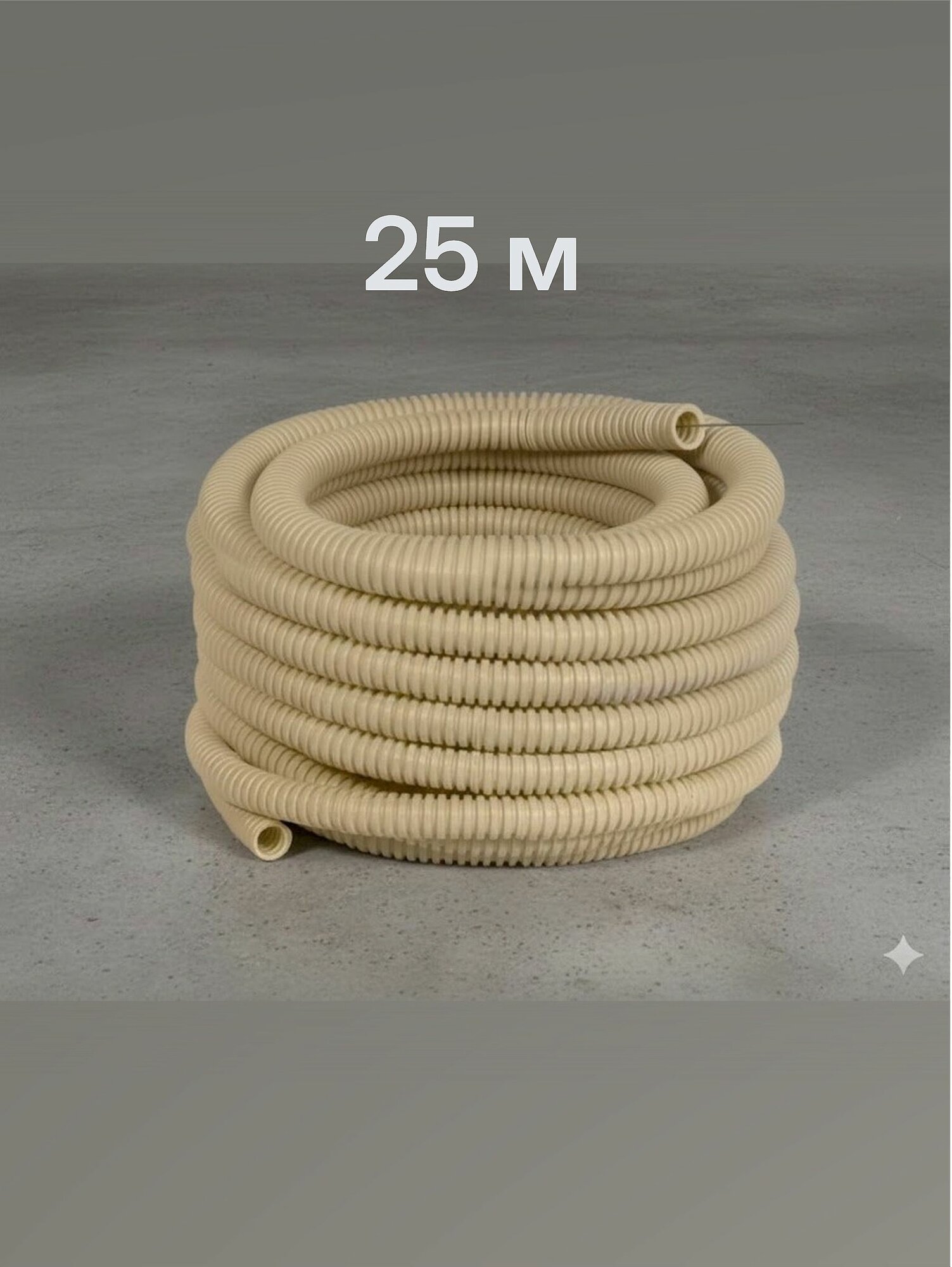 Труба гофрированная ПВХ d 20мм с зондом сосна 25м