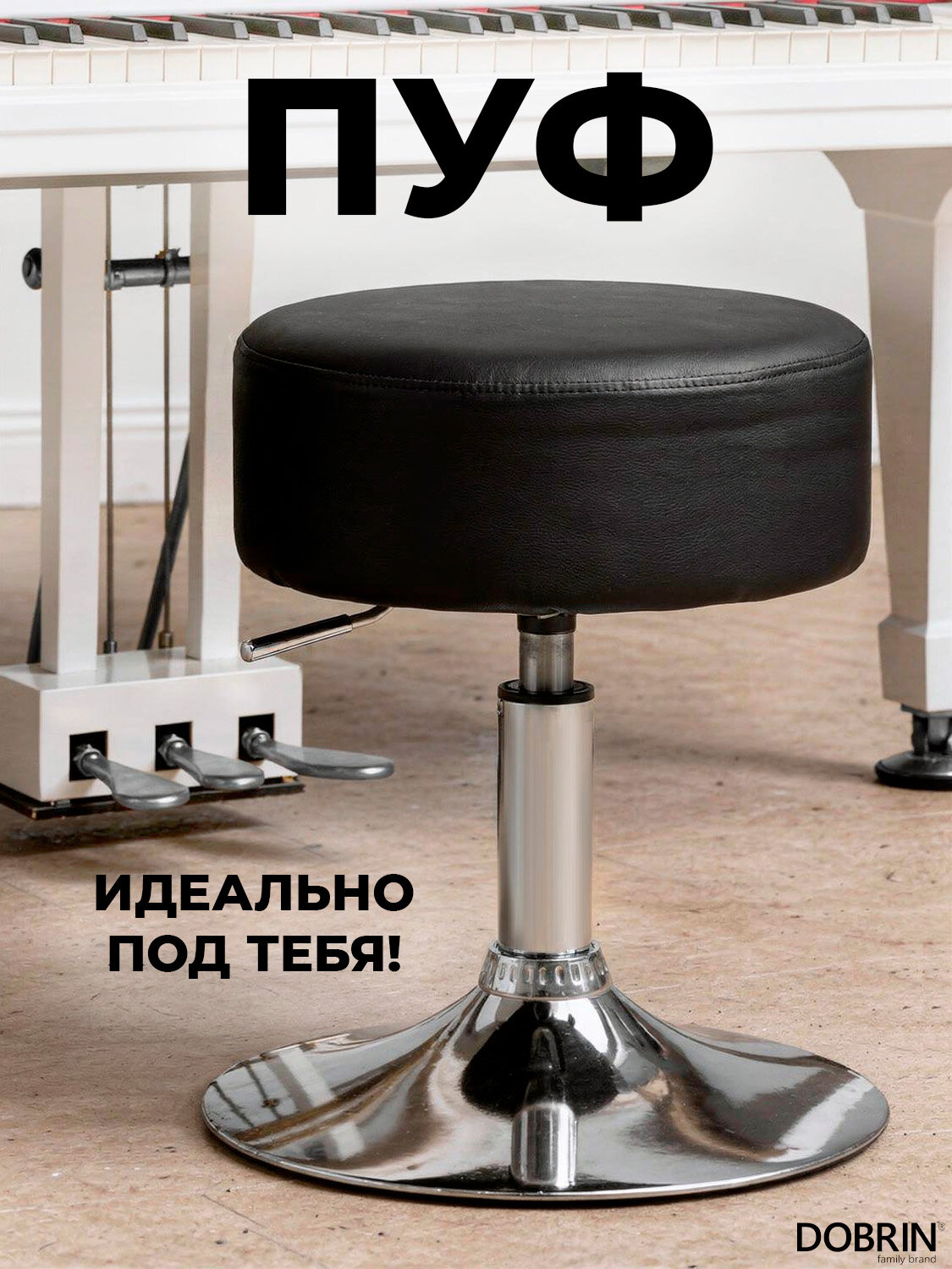 Пуф DOBRIN DANNY, LM-2050, черный PU