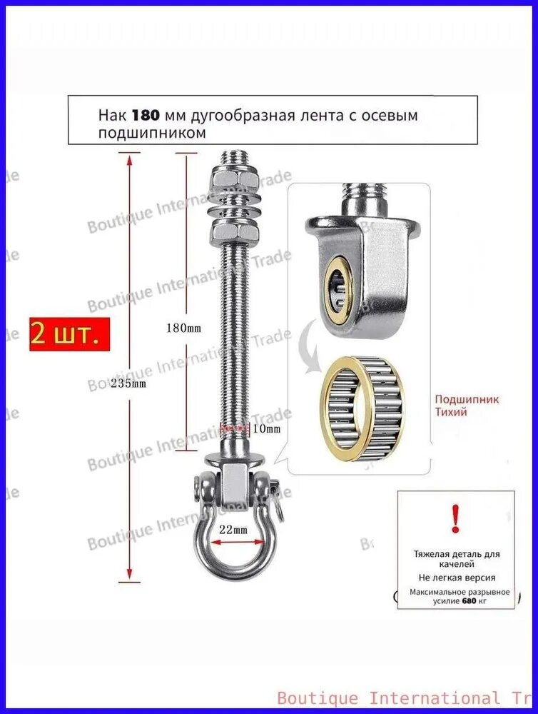 Крепления для качелей с подшипником, крюк из нержавеющей стали 304, для детских качелей