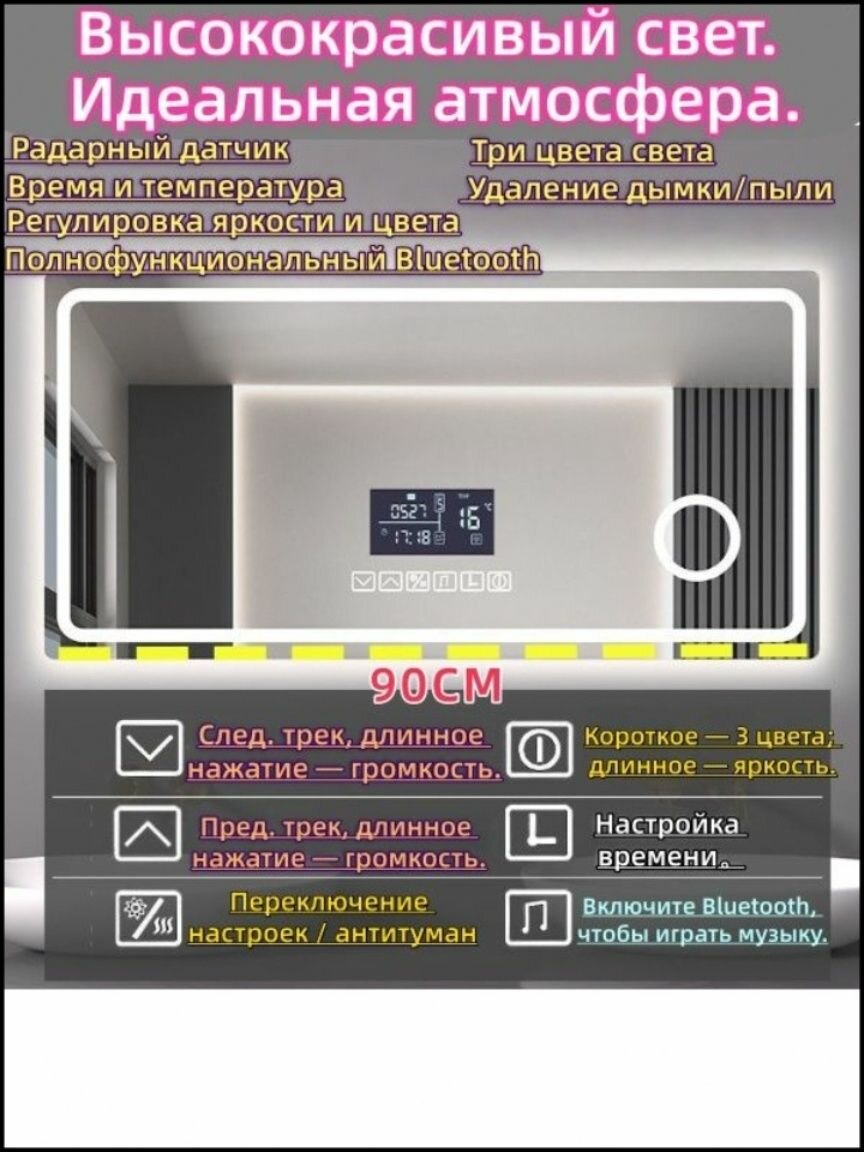 Умное зеркало для ванной, прямоугольное