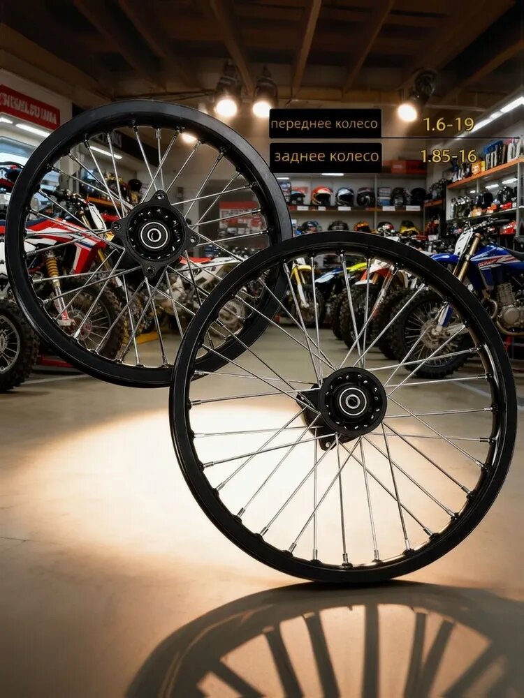 Диски из алюминиевого сплава для колес двухколесного кроссового мотоцикла: алюминиевые диски 1.60-19 дюймов и 1.85-16 дюймов (шины и диски).