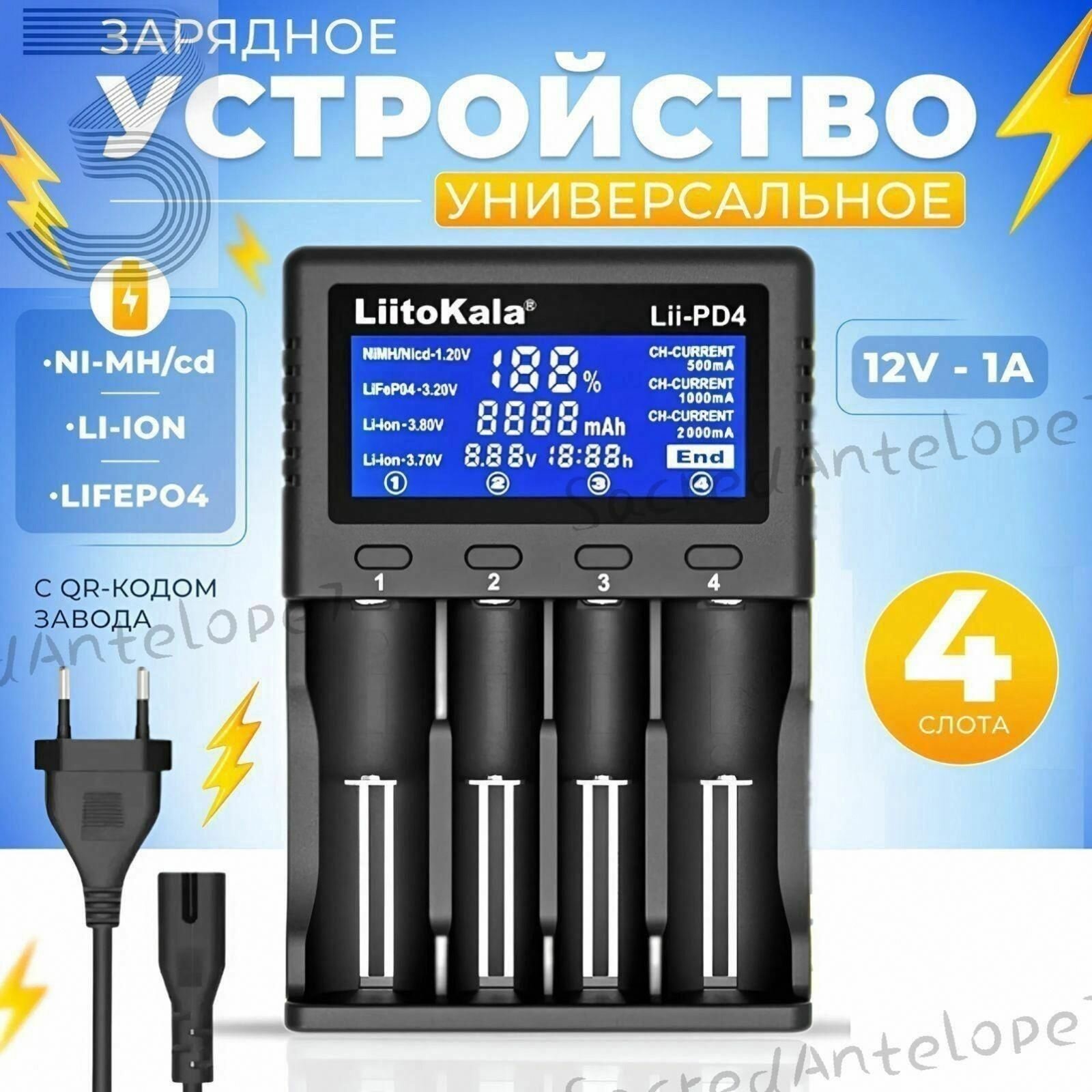 Зарядное устройство Liitokala lii-PD4 для батареек типа AA, AAA,18650 / Зарядка для аккумуляторов Ni-Mh, Ni-Cd, Li-Ion с дисплеемXL