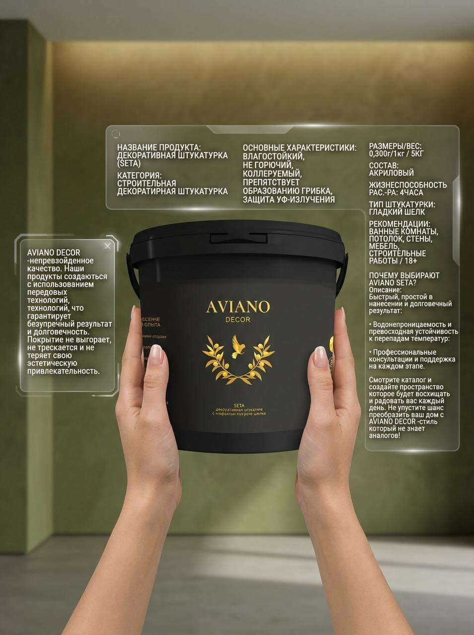 SETA - Декоративное покрытие с эффектом мокрый шелк 1кг