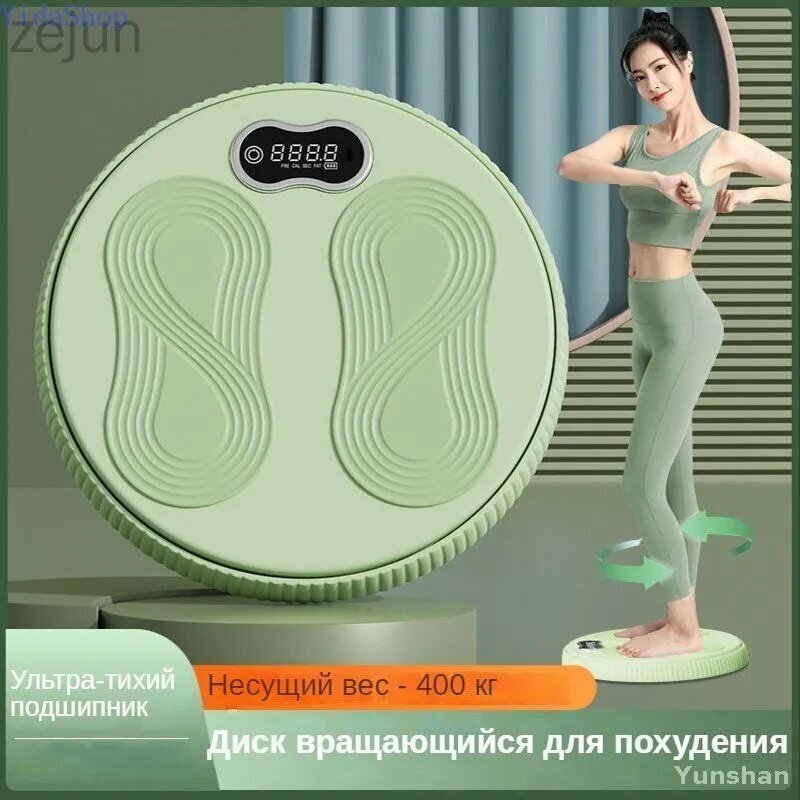 Диск здоровья